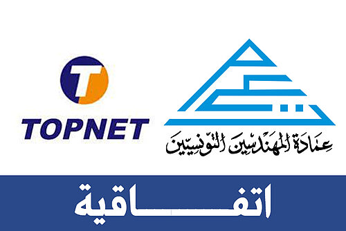 Convention de partenariat avec Topnet - عمادة المهندسين التونسيين